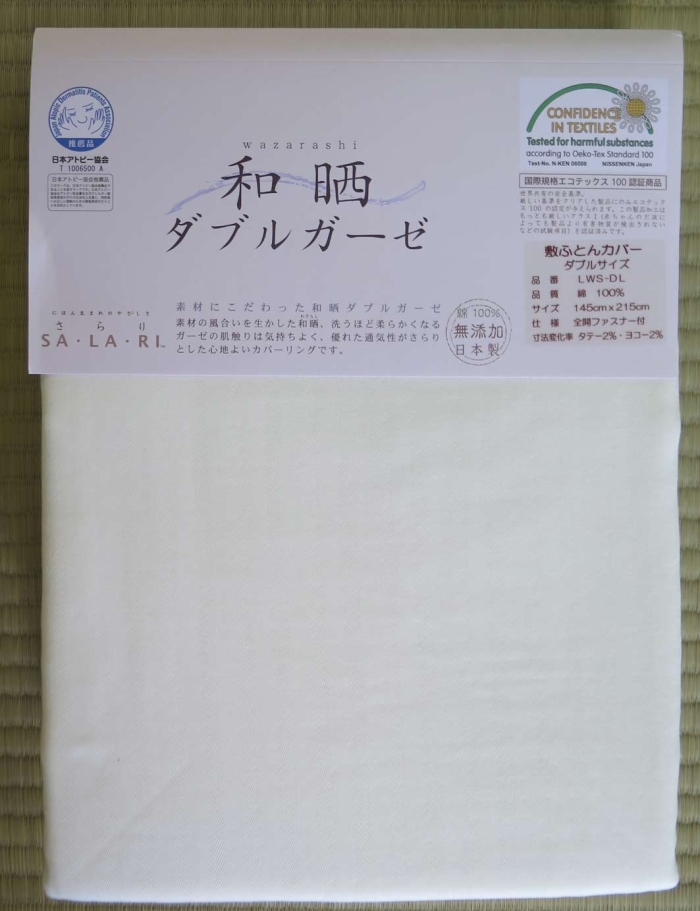 Double Futon Cover Cotton - Ivory - Japanese Futon